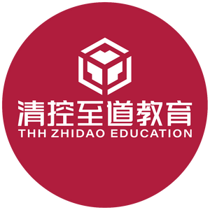 清控至道教育 