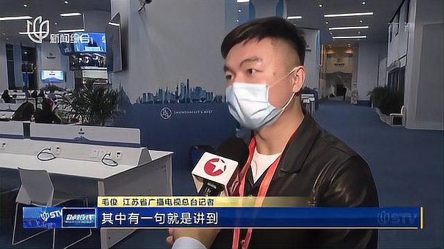 习近平主席在第四届进博会上的主旨演讲引发热烈反响