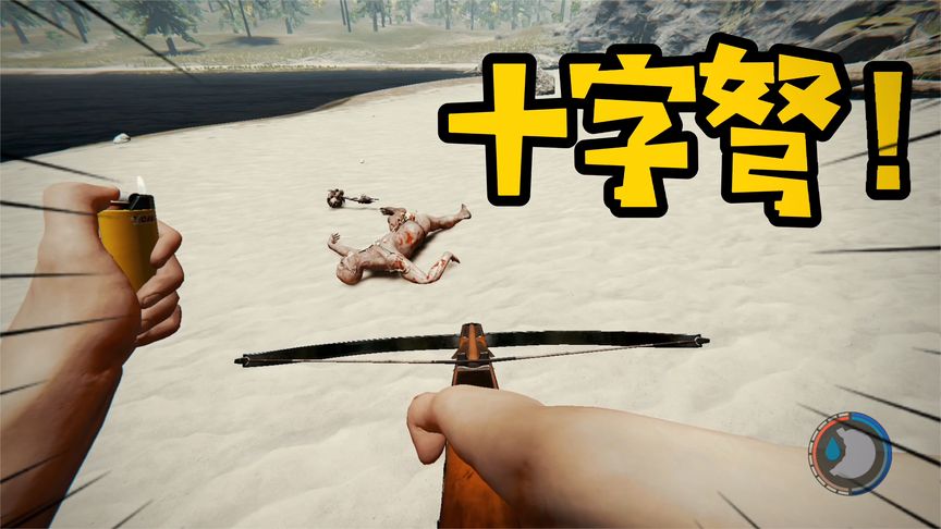 森林16:探索海底洞穴,获得最强武器十字弩!