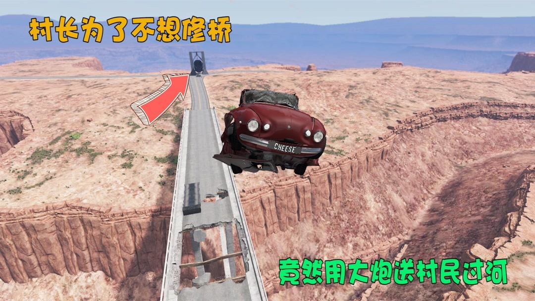 模拟器:村长为了不想修桥,竟然用大炮送村民过河