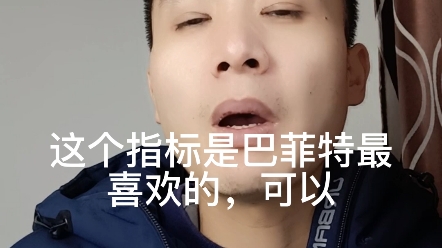 市盈率,市销率和市净率的用法解释