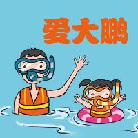 深圳市大鹏新区 