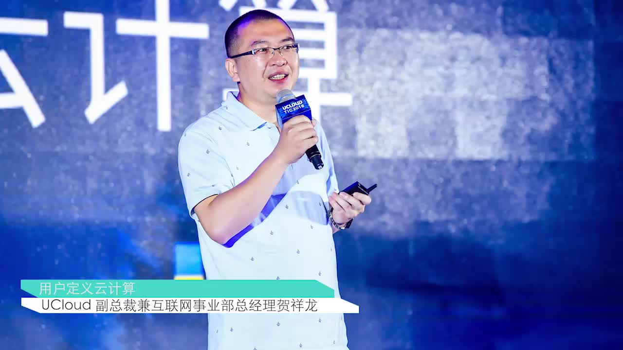 UCloud-用户定义云计算