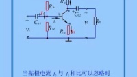 分压式偏置电路