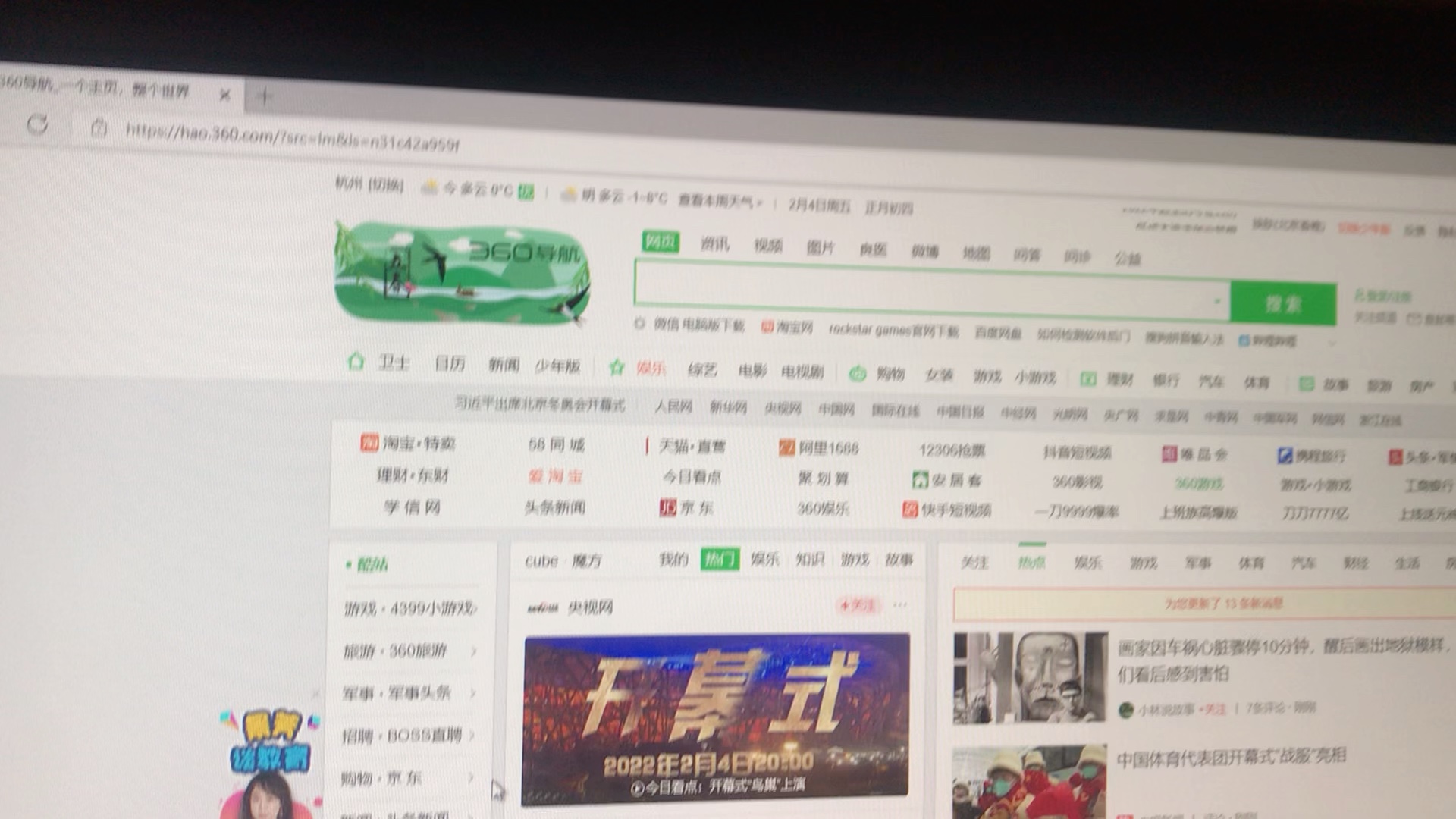 有大佬知道浏览器被篡改该怎么办吗,在线等,急。