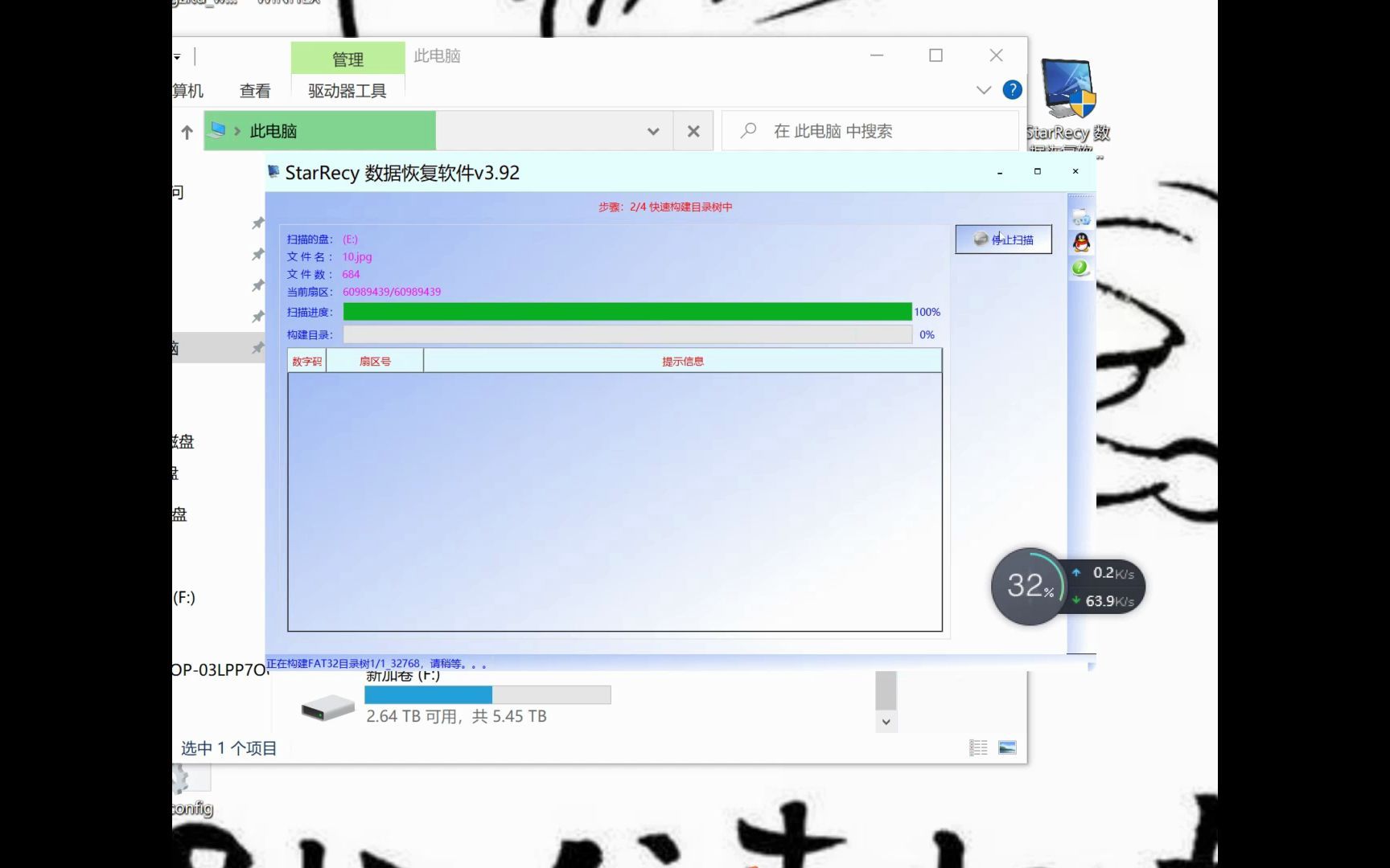 U盘提示格式化,里面的数据怎么办呢1