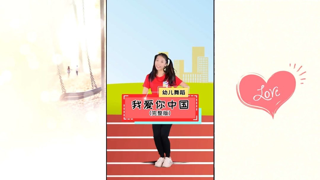 甜果亲子:幼儿舞蹈我爱你中国完整版视频,小朋友快来跳舞