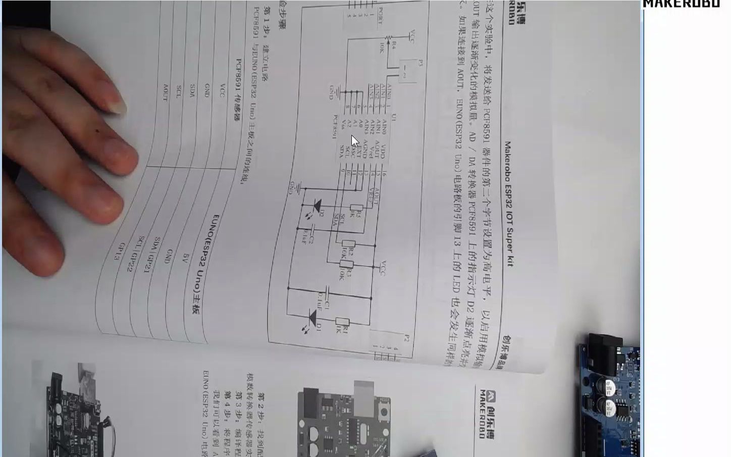 13.PCF8591模数转换器传感器实验