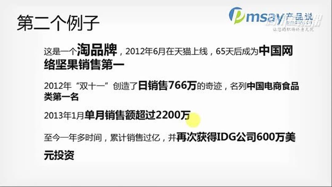 电子商务课堂:什么是互联网思维