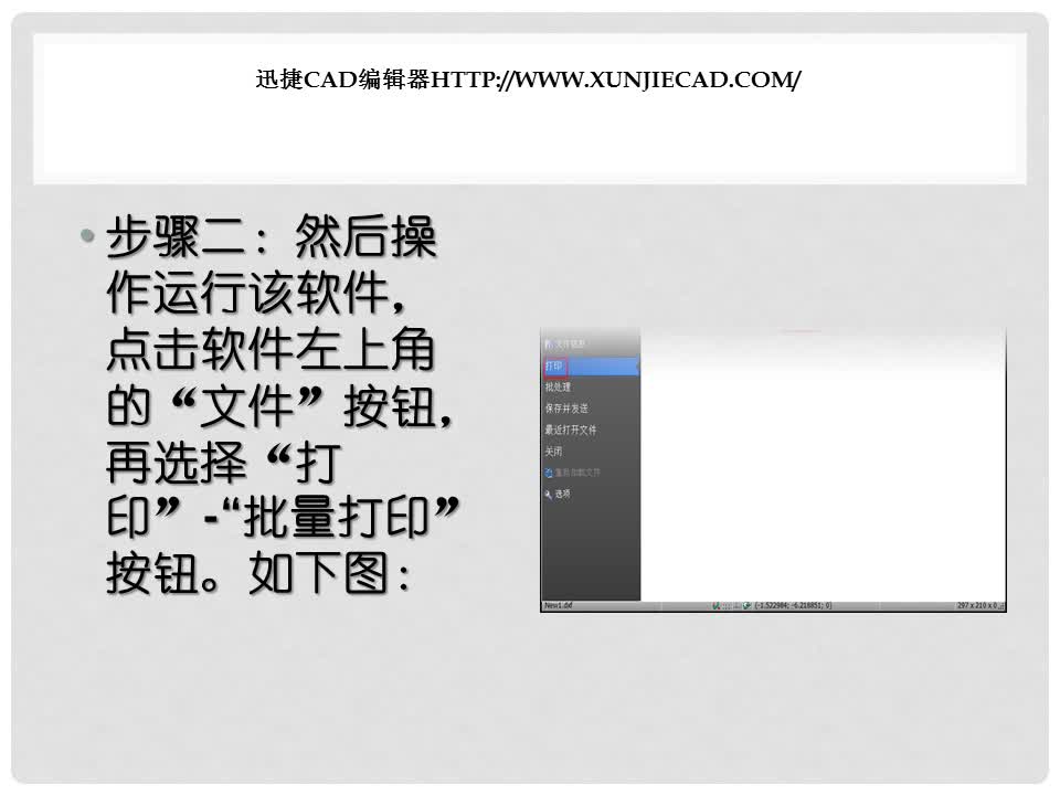 cad批量打印如何进行打印设置?