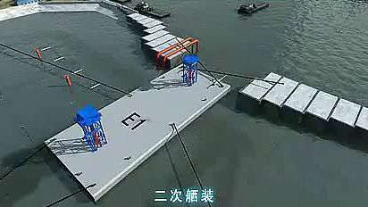 隧道沉管法施工