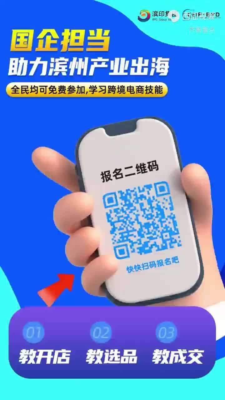 滨印跨境电商产业园推出"免费学跨境"活动