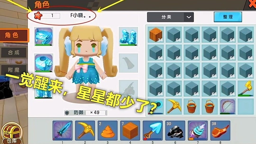 小晓迷你世界:《极限生存4》