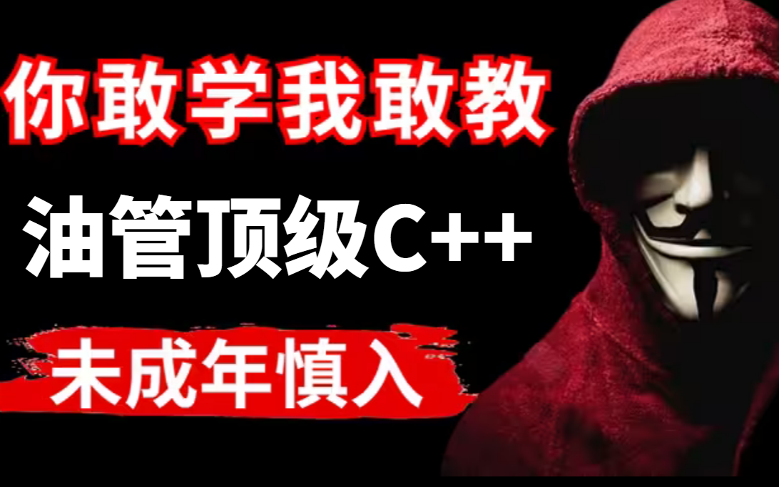 ...+全套教程,从入门到精通,整整600集,包括基础教程、案例教学、进阶...