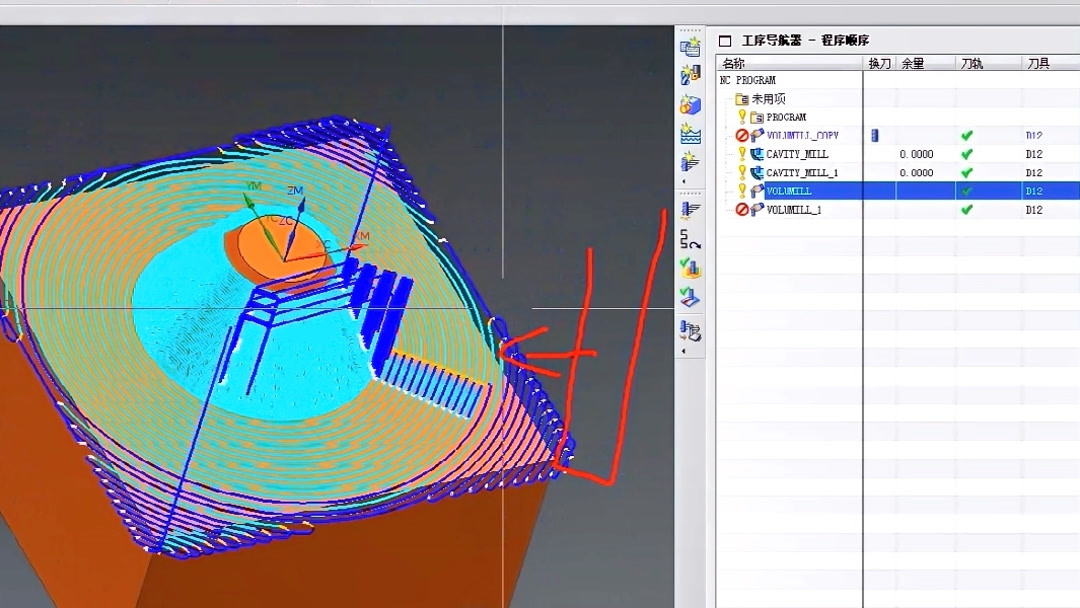 UG编程高速动态铣VOLUMILL参数,三分钟教你学会