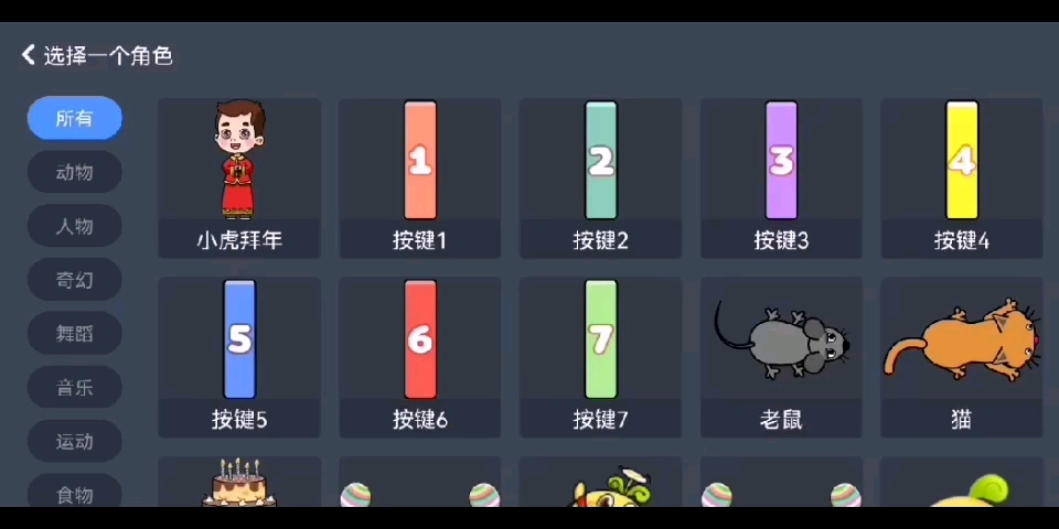 手机版如何用编程软件搞出新年快乐