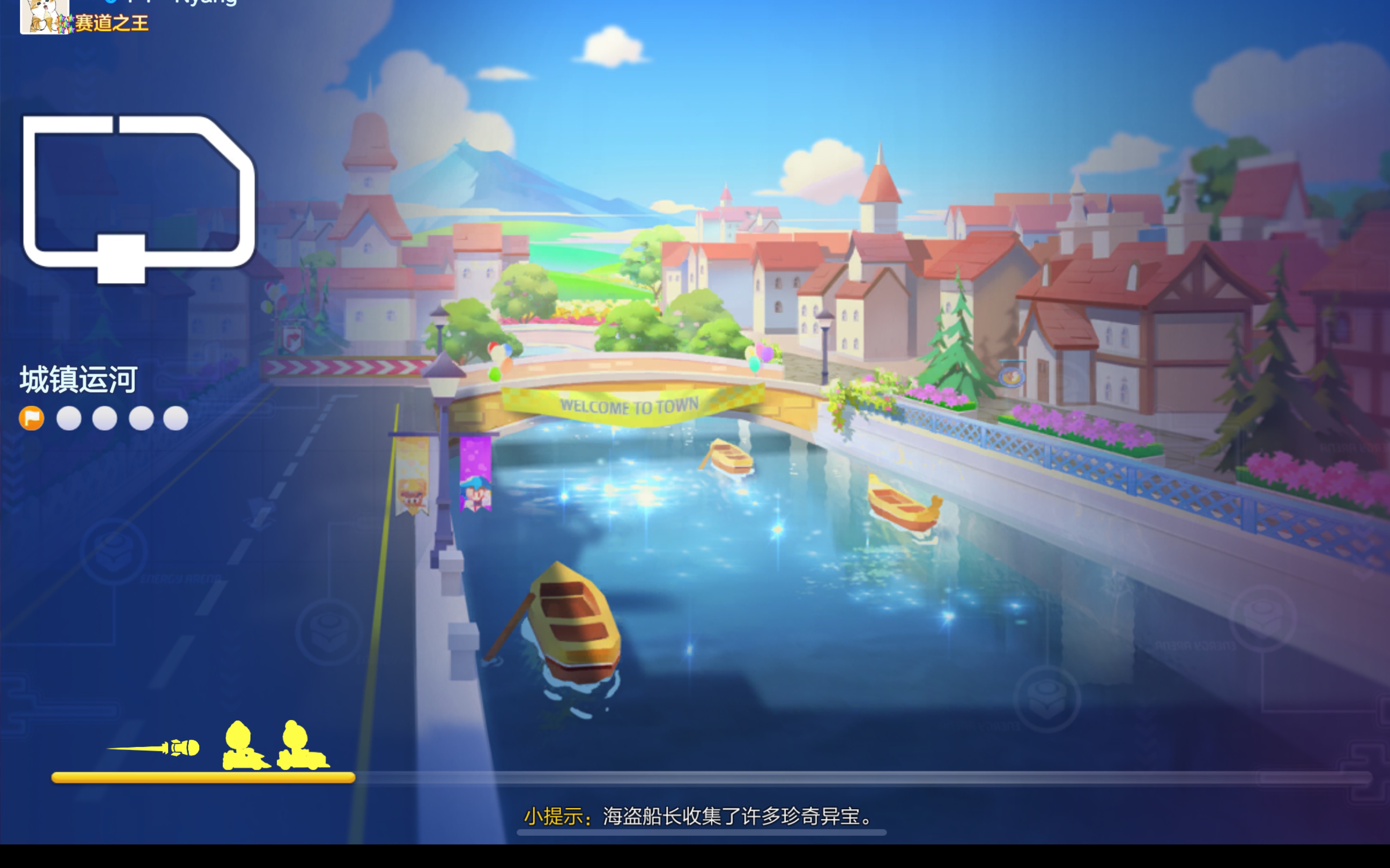 【跑跑手游】公式化教学-城镇运河