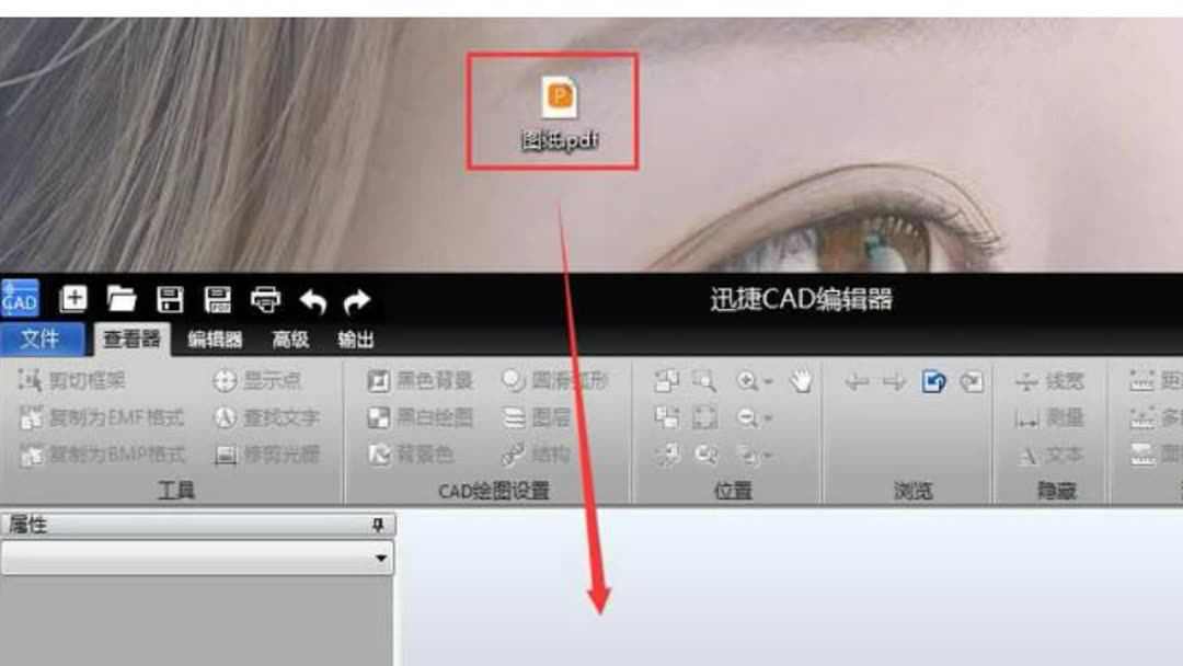 PDF格式文件导出为CAD图纸的方法