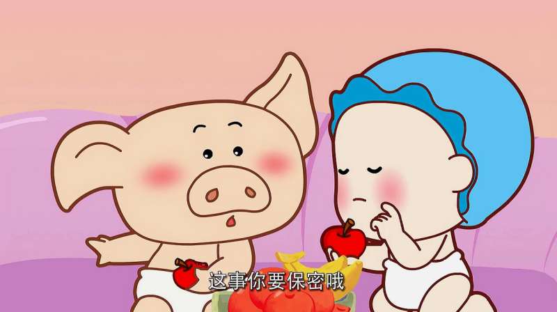 可可小爱:可可把秘密告诉小猪,可他转身就告诉别人,真不守信用