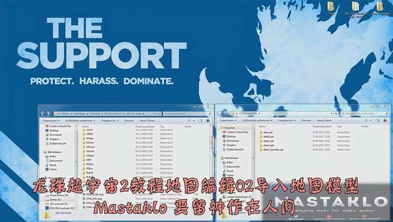 龙珠超宇宙2教程地图编辑02模型导入