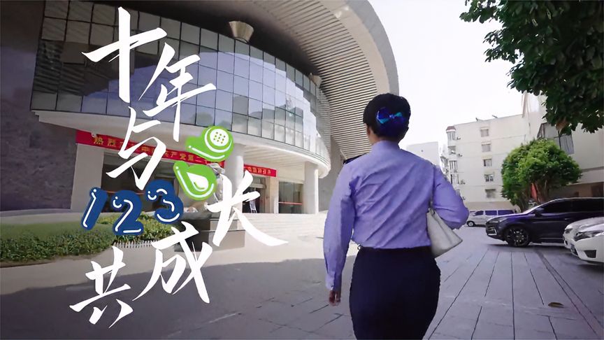 税费服务这十年:与12366共成长(广西税务)