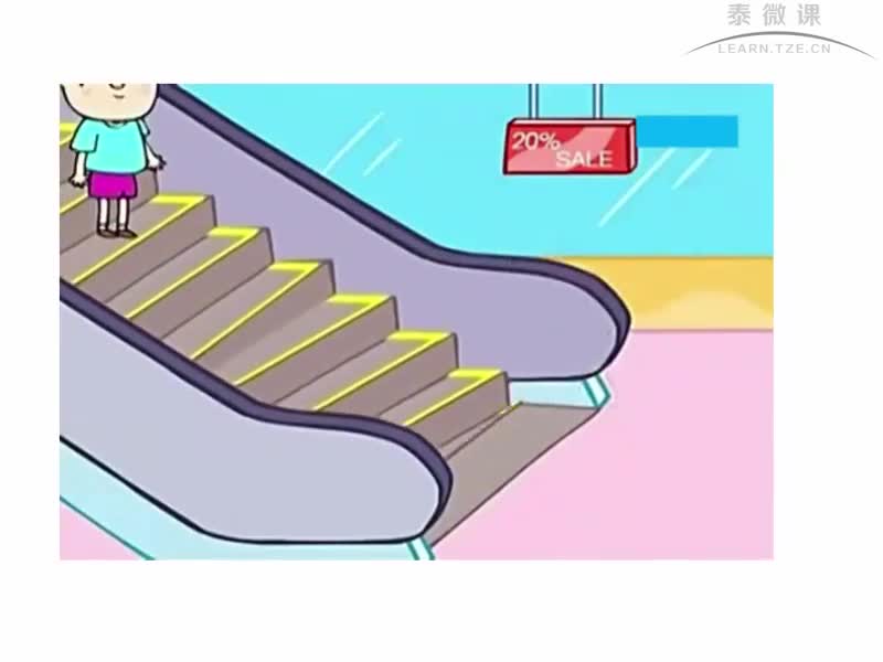 怎样乘坐自动扶梯