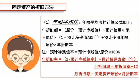 【基础课程】初级会计实务53.02