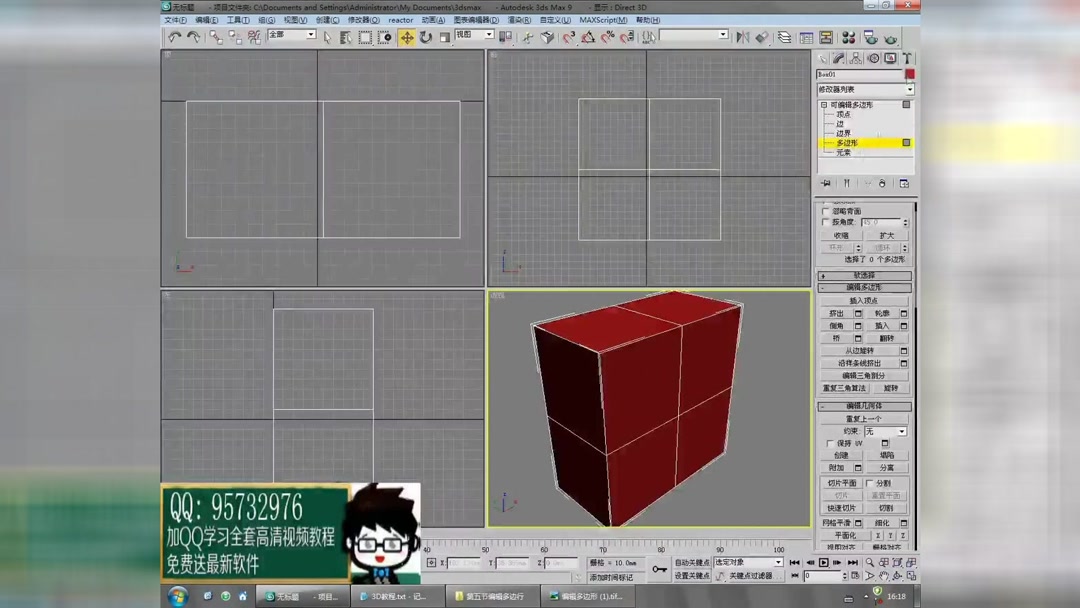 自学网3dmax视频教程