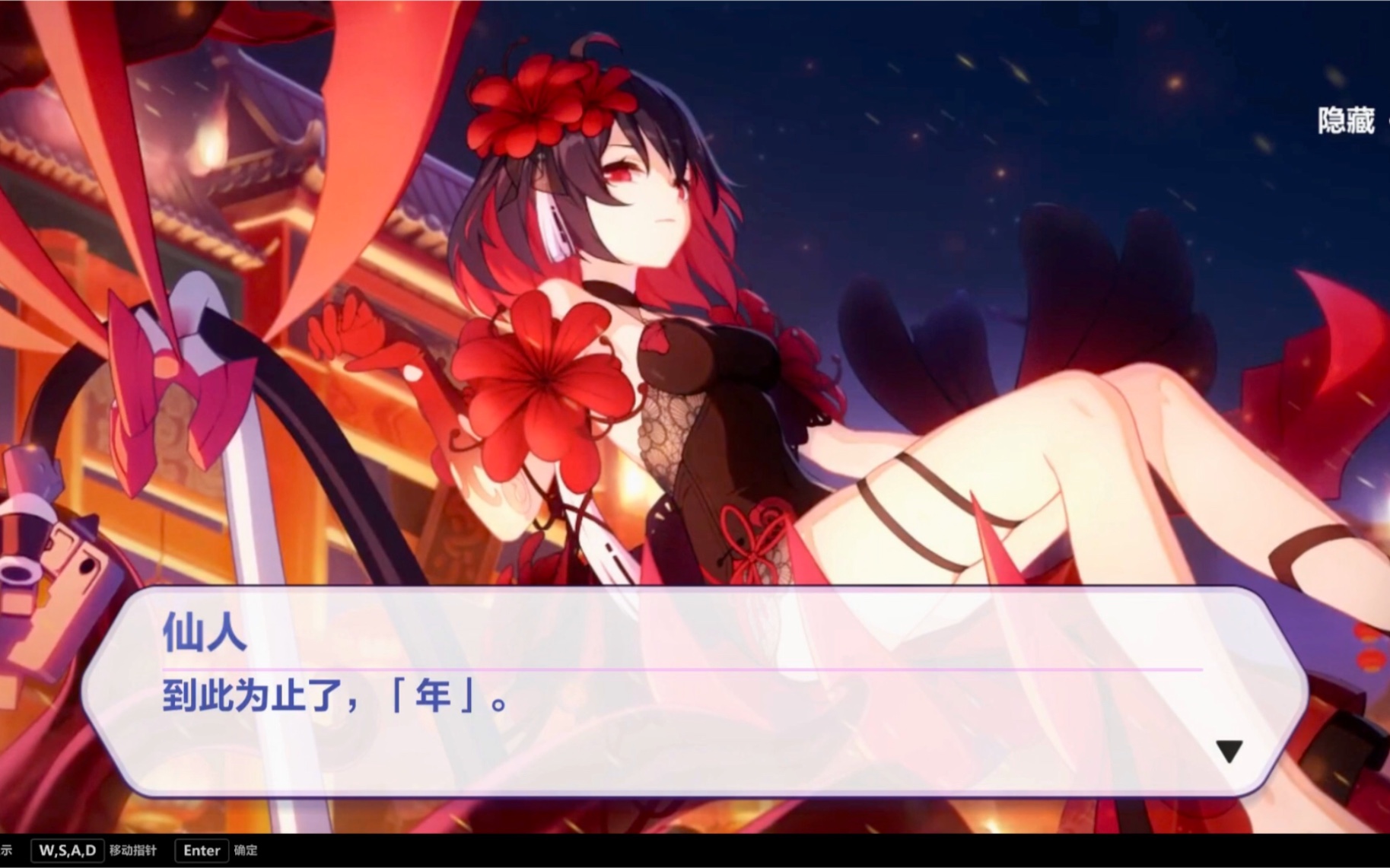 【崩坏3】春日活动“神州仙行记”全流程(1080+,无损音质)已完结
