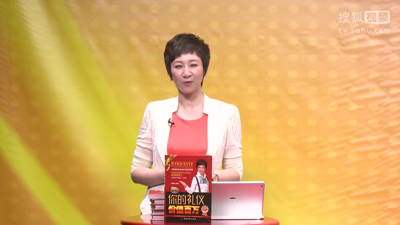 你的礼仪价值百万-眼神