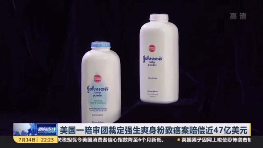 强生爽身粉致癌案