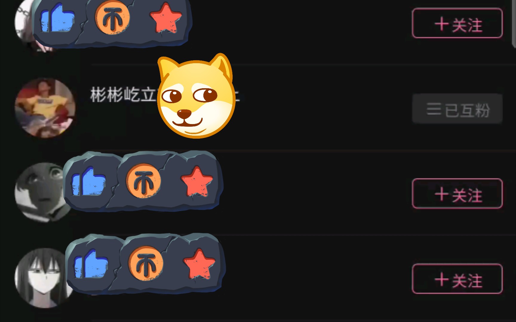 超诚信互粉必回,粉了的兄弟都清楚,偷偷取关的真别来懒得找你们