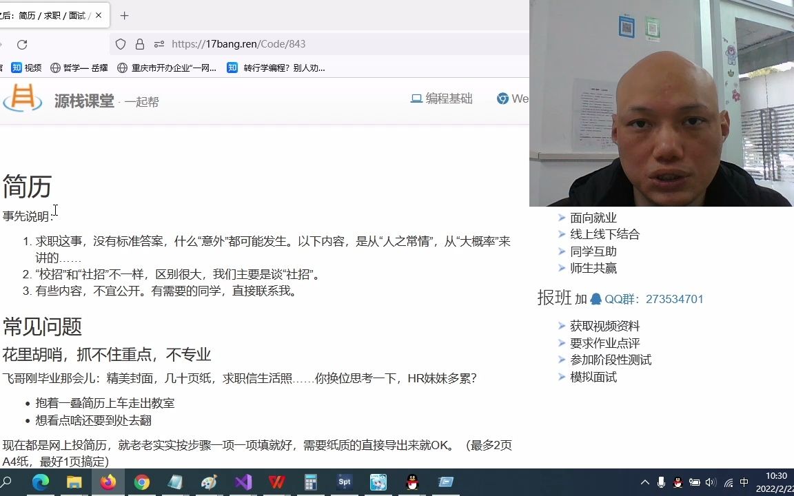 02-简历:不要花里胡哨,抓不住重点