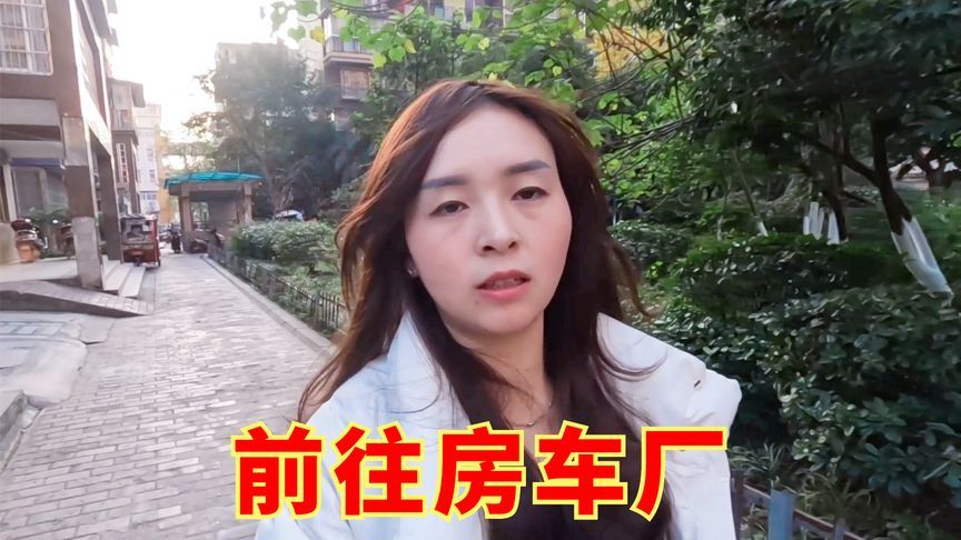 200多万的豪华房车免费开,听到这好消息,巧克力立刻赶往房车厂