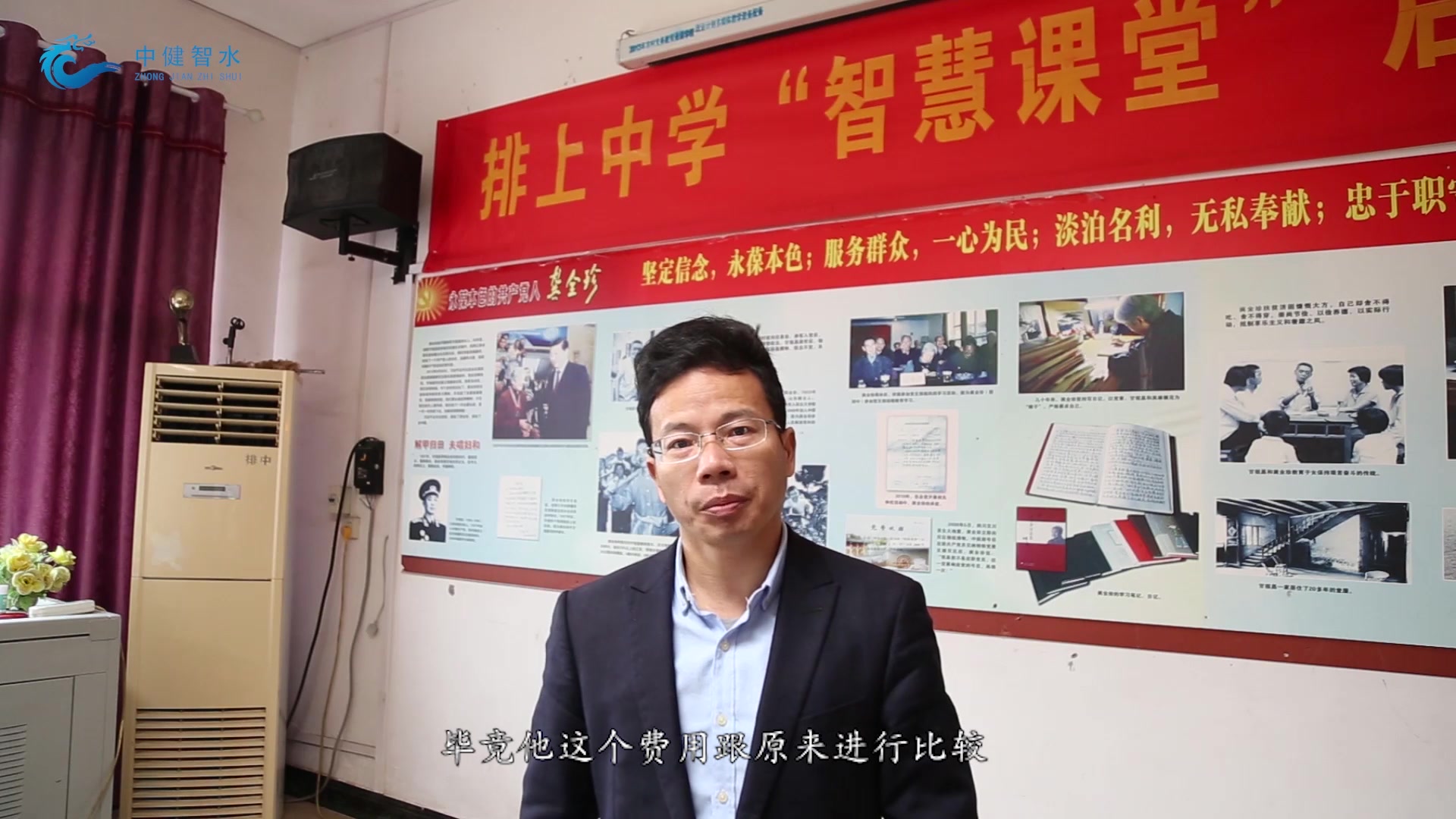 中健智水--排上中学校长对安装校园饮水设备发表感言