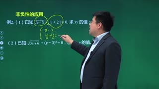 初中数学七年级下册 第3
