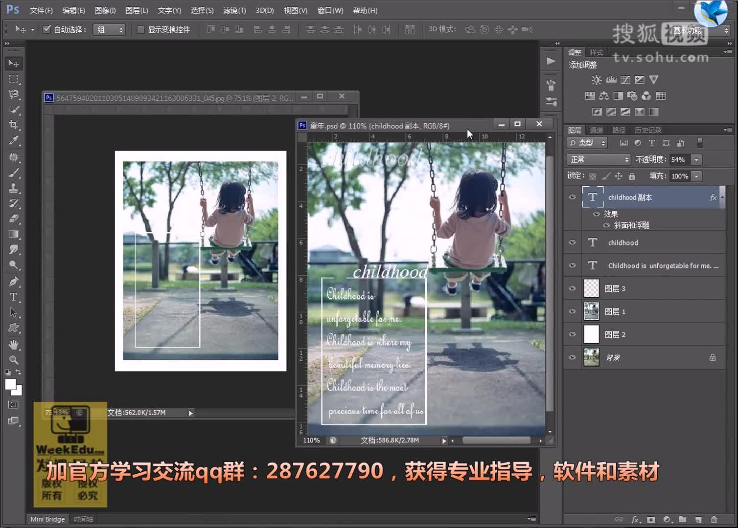 视频 ps教程 ps免费教程 ps视频教程ps儿童版画的简单制作