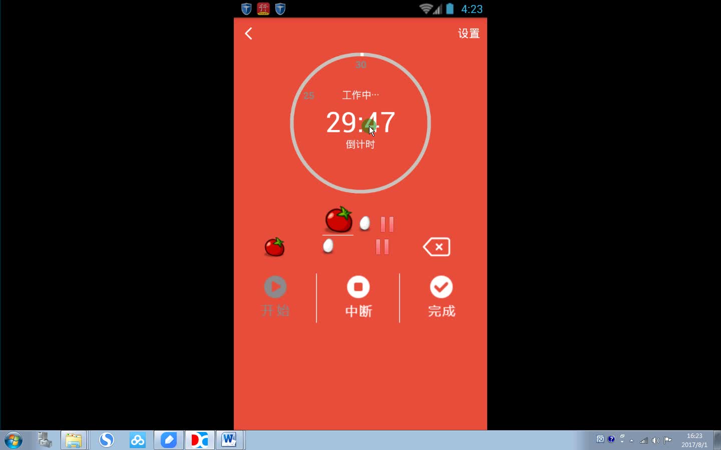 事务篇第二讲:杰思敏行app中的番茄鸡蛋计时器的使用方法。