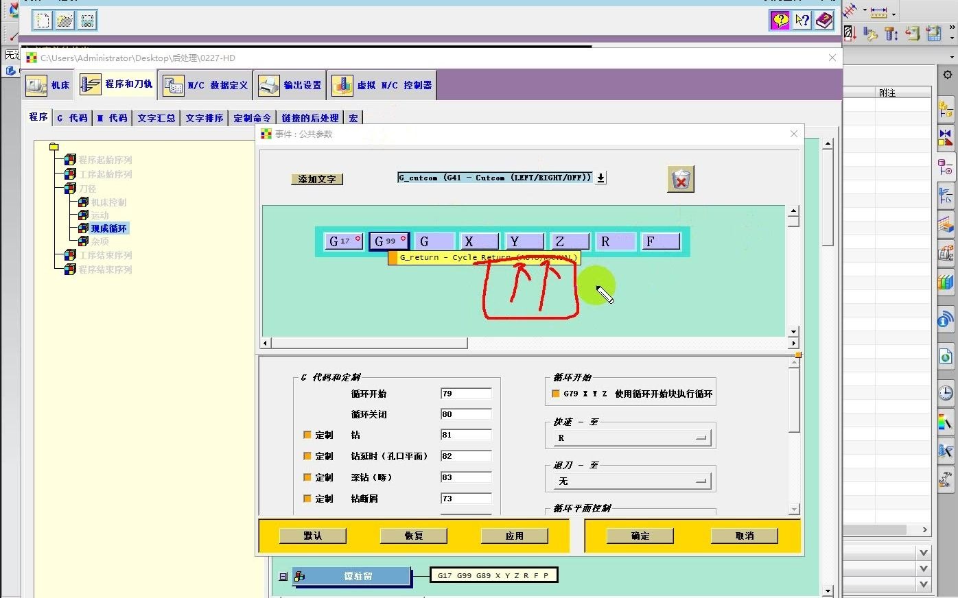 UG编程-法兰克刚性攻丝后处理设置与代码基本设置