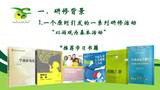 26游戏教研交流讲座《“两段五步”县域研修,助力游戏质量提升》【...