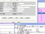 初级会计电算化[实务部分][模拟练习二(2)]