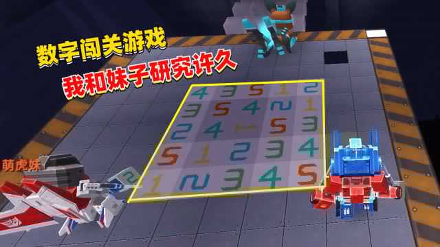 迷你世界:小学生都能过关的数字游戏,我和萌妹子研究了半天