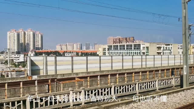 从福建福州坐火车去泉州,看看沿途的风景和城市建设怎样