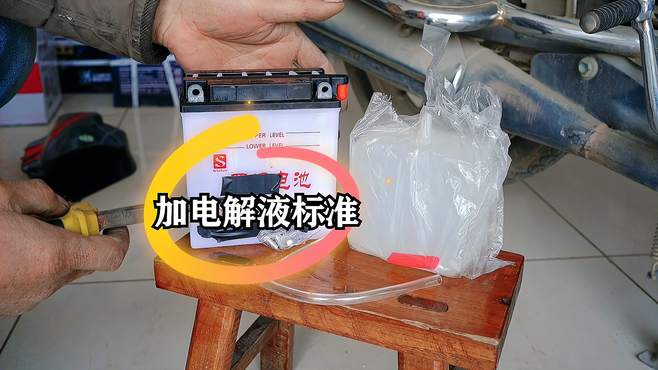 摩托车新电池,首次加电解液有没有技巧?看修车师傅是怎么说的