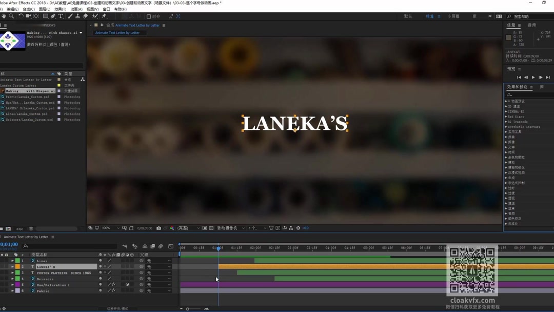 AE CC 2018 全基础课程:12-单独对文字进行动画