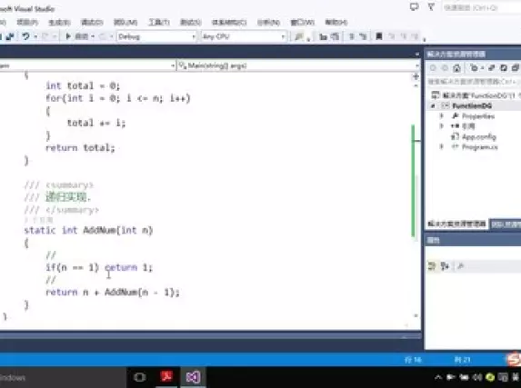 第19课:函数之递归调用 [擅码网C#教程]