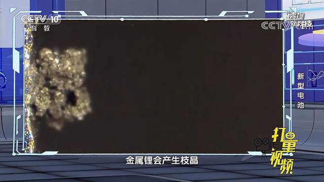 钠离子电池相较锂离子电池,充放电时产生枝晶概率低|透视新科技