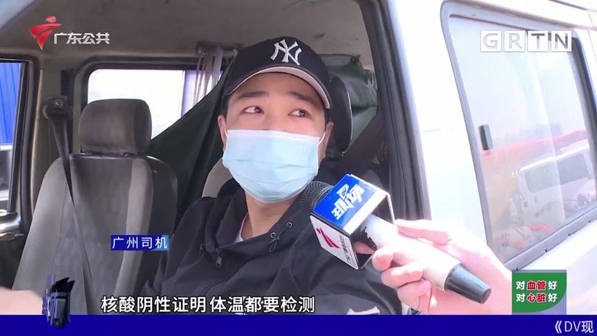 广州:行程卡带星号的司机纳入社区闭环管理