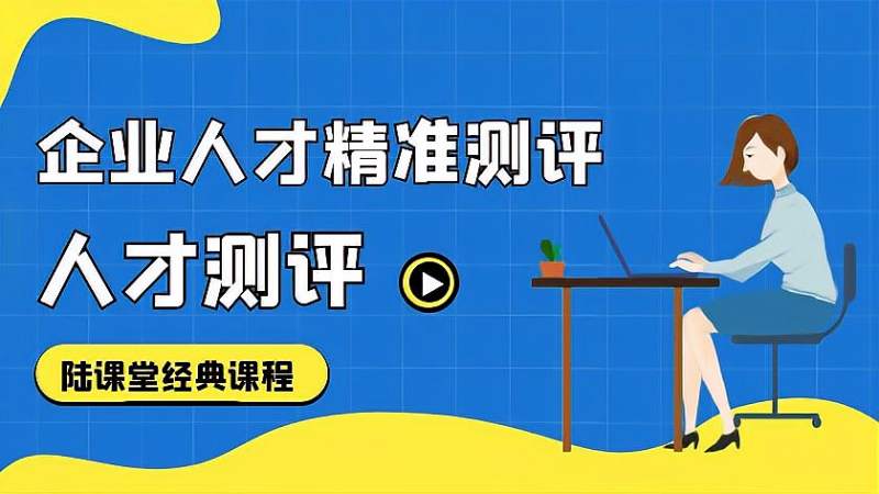 MBTI职业性格测试