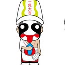白无常9535 